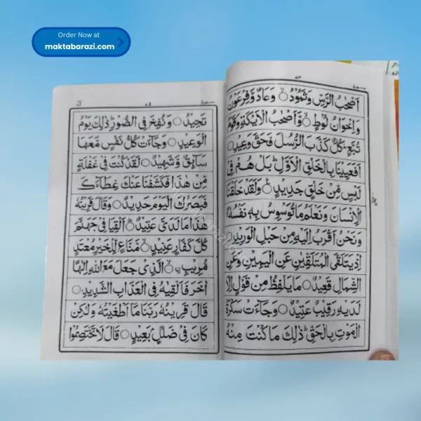26 Soorte (Arabic Text Only) ٢٦ سورتیں - Maktaba Razi Deoband