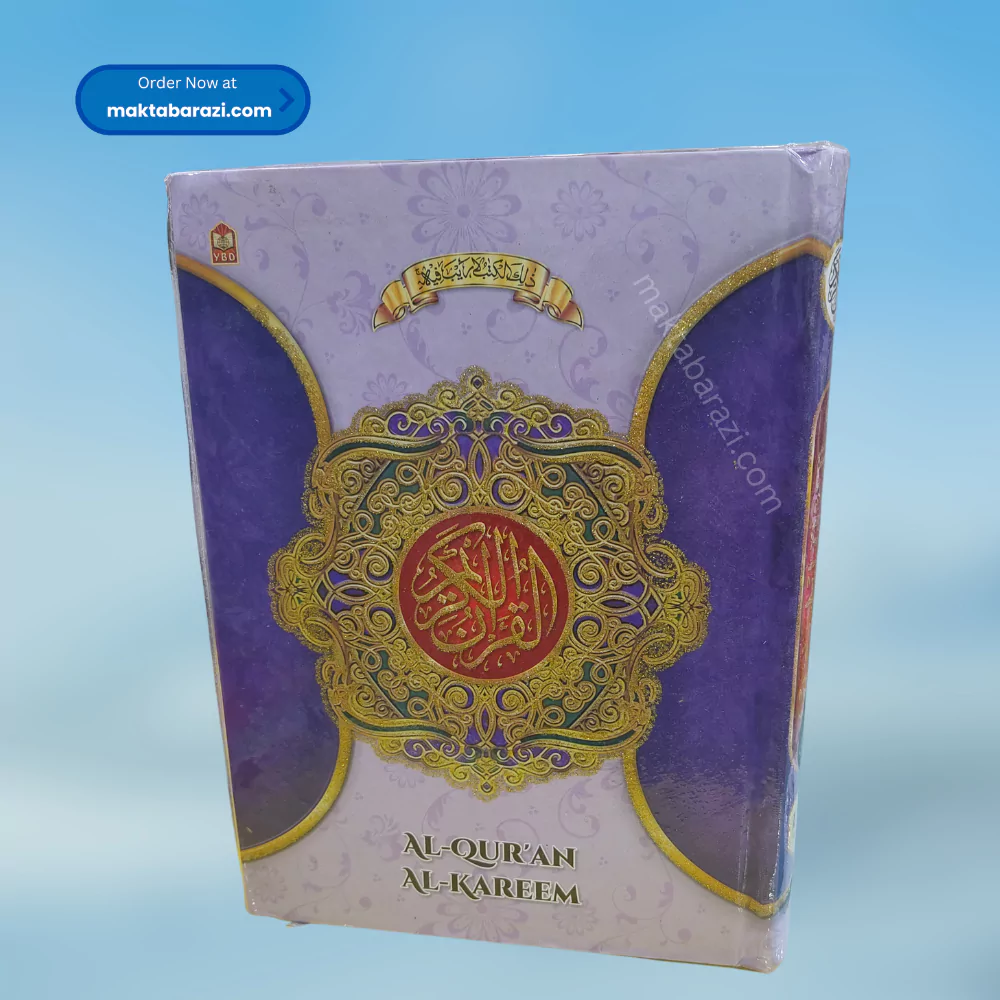 Quran Majeed Art Paper 126 (15 Lines) قرآن مجید - Maktaba Razi Deoband