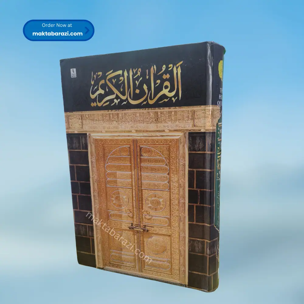 Quran Majeed 81 No. Colour Coded With Tarjamua wa Tashreeh By Hazrat ...