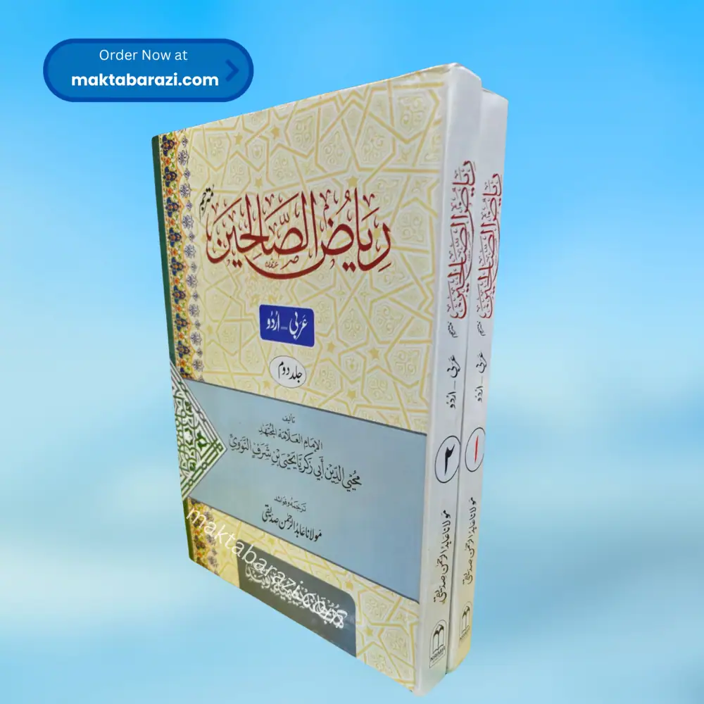 Riyaz us Saliheen (Urdu-Arabic)2 Vols — ریاض الصالحین (اُردو-عربی) – ۲ ...
